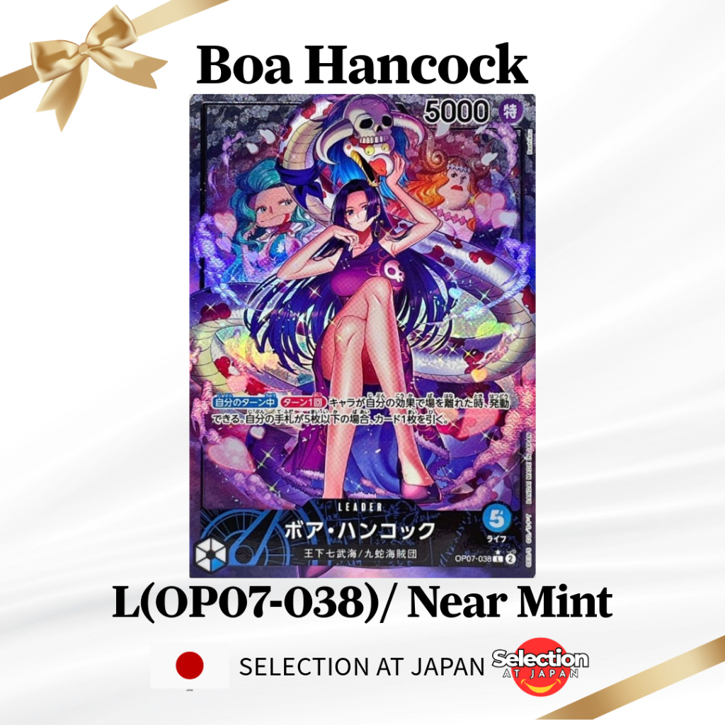 One Piece Card - Boa Hancock [Parallel Leader] OP07-038 – Japanese Ver ...