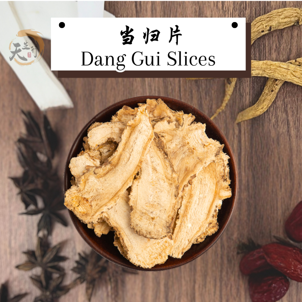 【TIEN SUNG】Dang Gui Slices (Angelica Sinensis) 当归片 | 妇科圣药 50g/100g ...