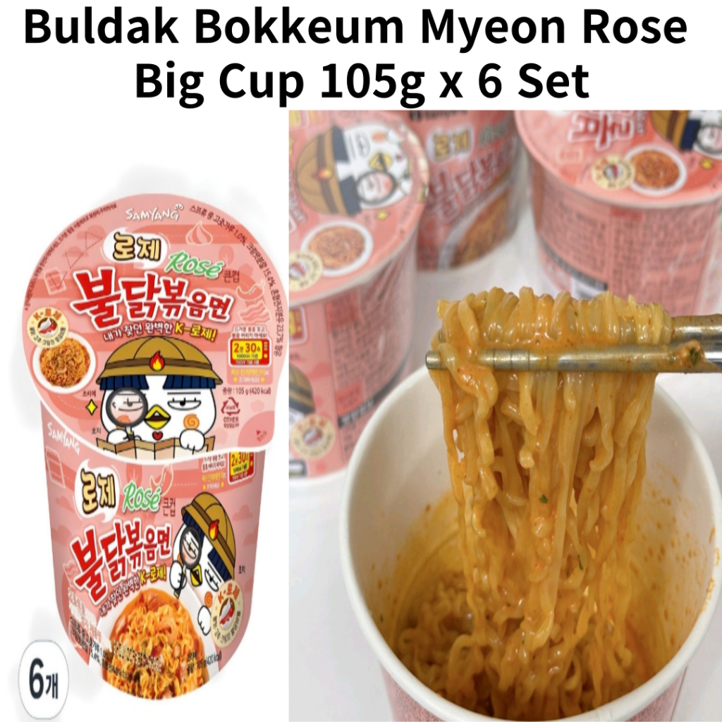 Buldak Bokkeum Myeon Rose Big Cup 105g x 6 Set(100% authentic product ...