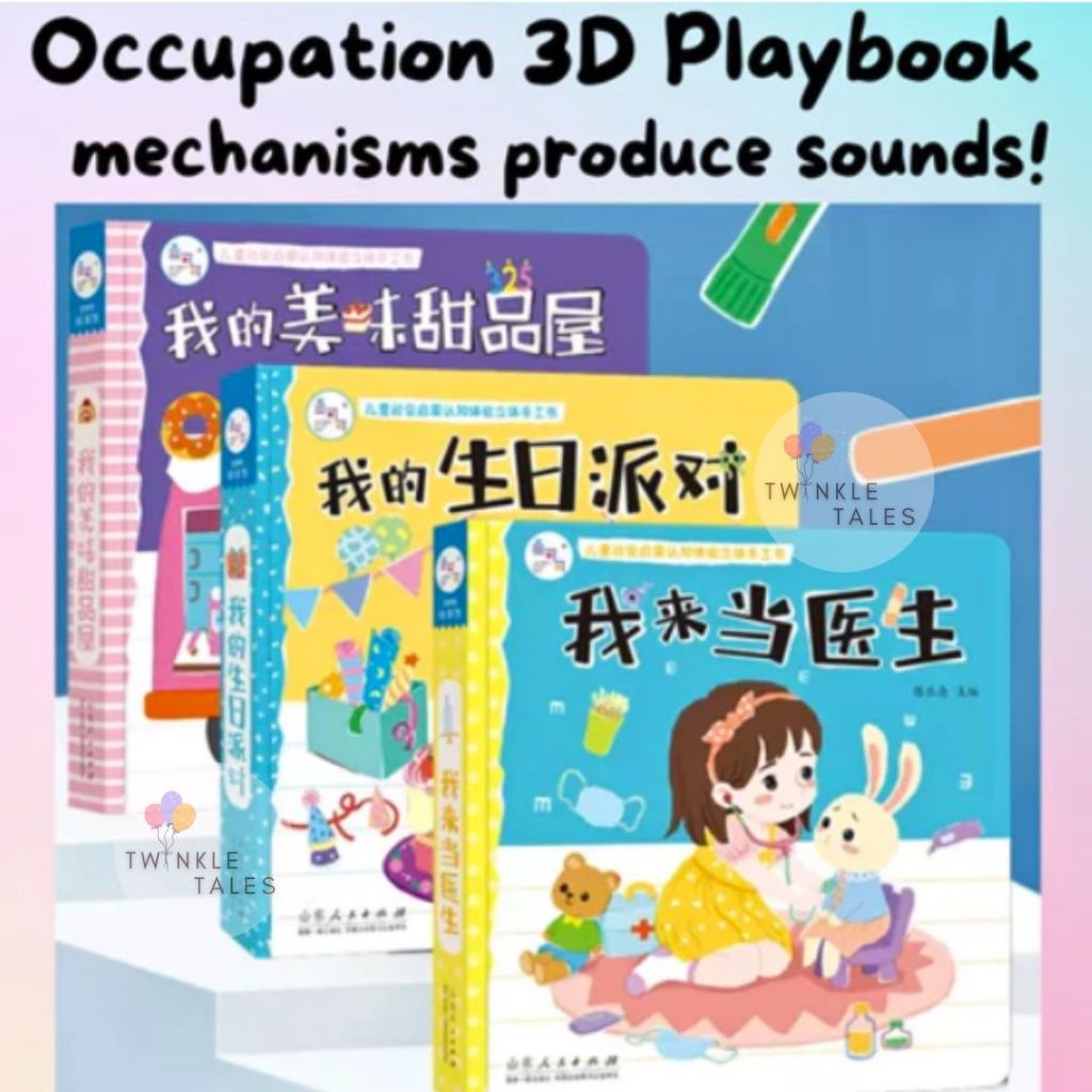Chinese Interactive 3D Mechanism Occupation Playbook for baby toddler ...