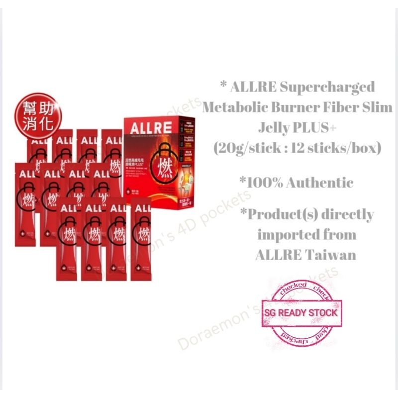ALLRE Supercharged Metabolic Burner Fiber Slim Jelly PLUS + (20g/stick : 12 sticks/box) | Shopee ...