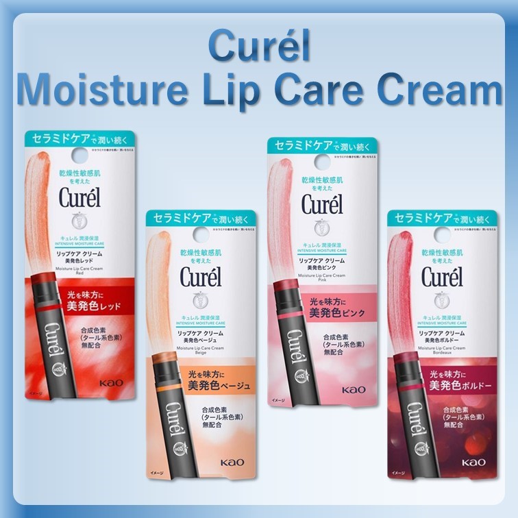 [MADE IN JAPAN] Curel Lip cream (4 shades/ Moisturizing Lip Balm/ For Students/ KAO Curel ...