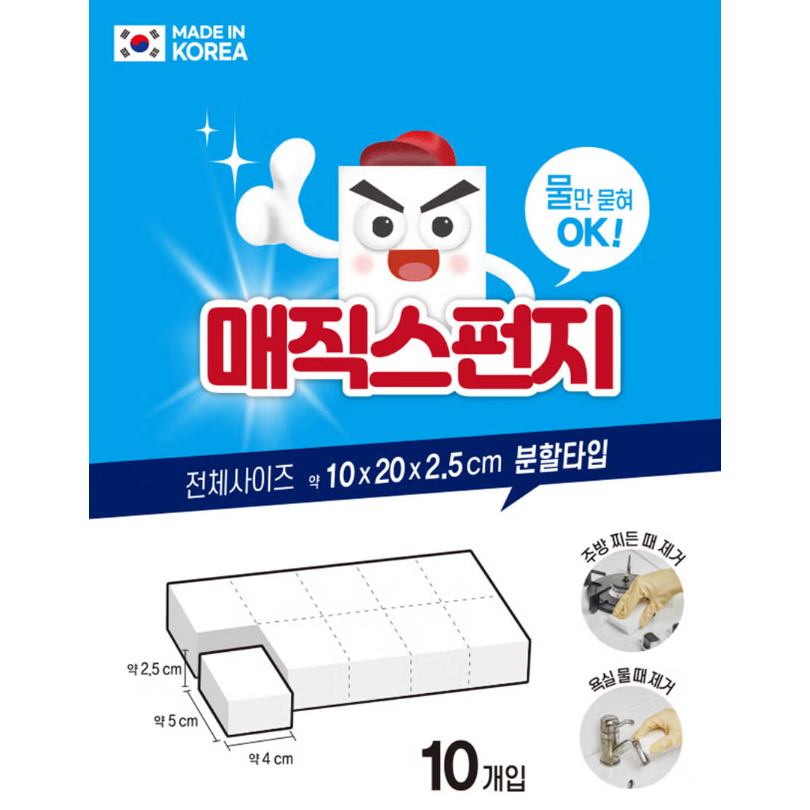 [DAISO KOREA] Magic Sponge 10pcs (made in korea) | Shopee Singapore