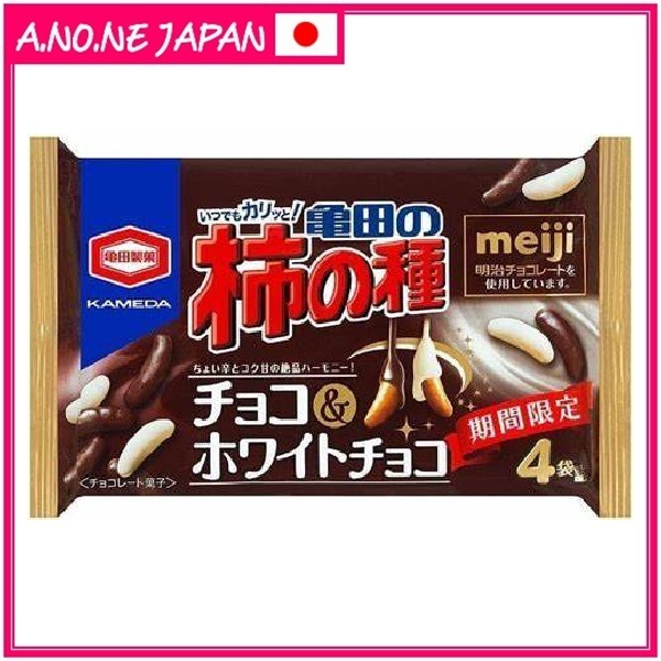 Kameda Kaki-no-tane Milk Chocolate & White Chocolate 73g | Shopee Singapore