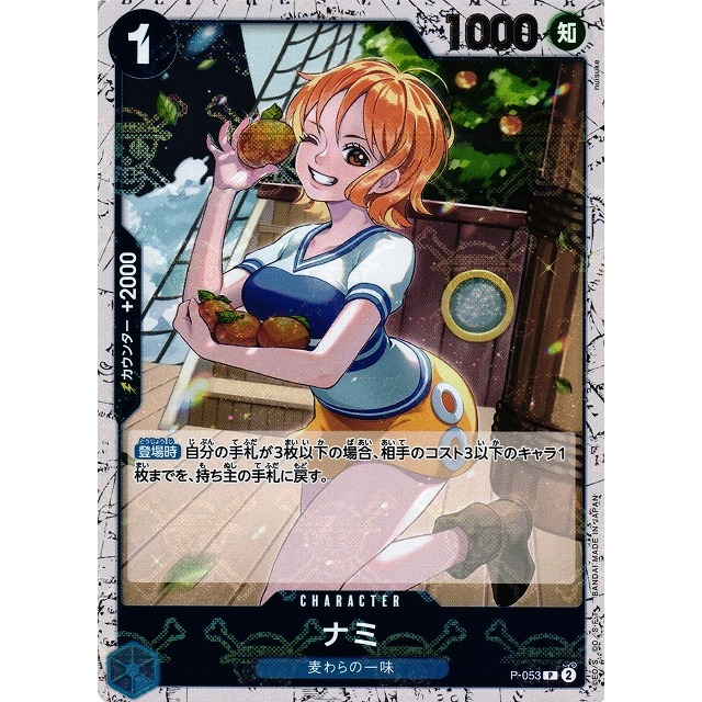 Japanese One Piece Card Game Nami (Pirate Flag Foil) P-053 P [PRB01 ...