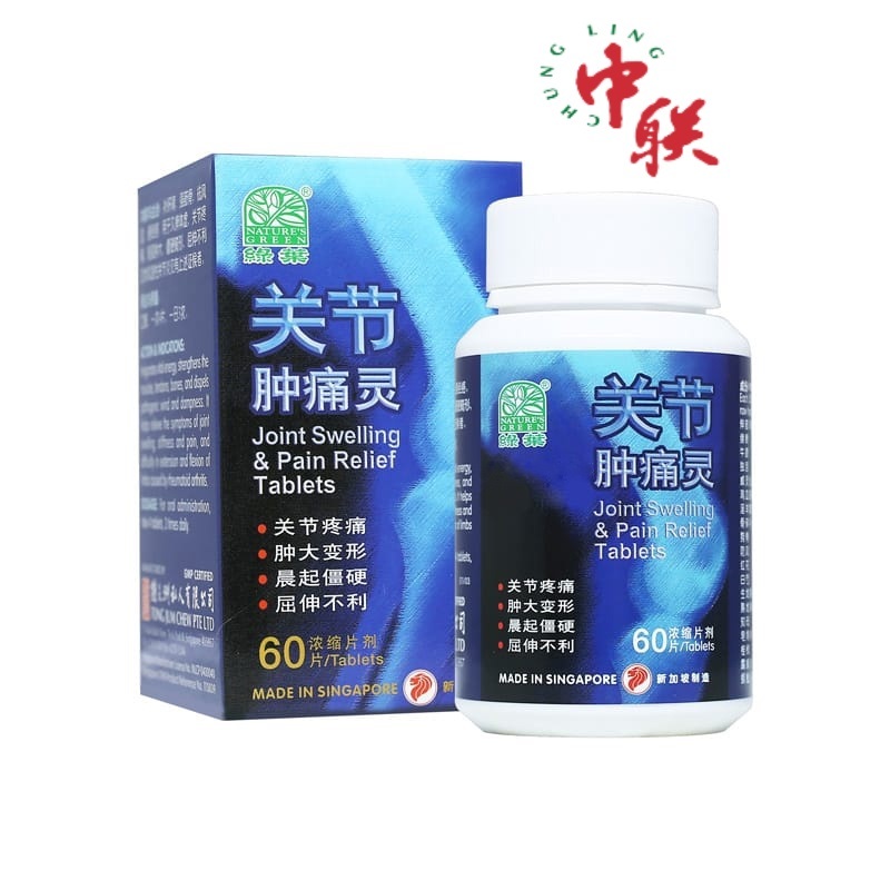 NATURE’S GREEN JOINT SWELLING & PAIN RELIEF TABLETS 绿叶关节肿痛灵 60 TABLETS ...