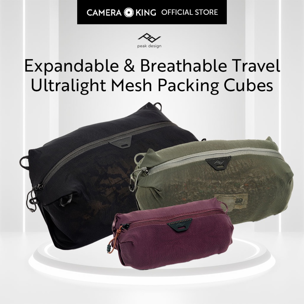 [Peak Design] Breathable Mesh Nylon Ultralight Mesh Packing Cube ...