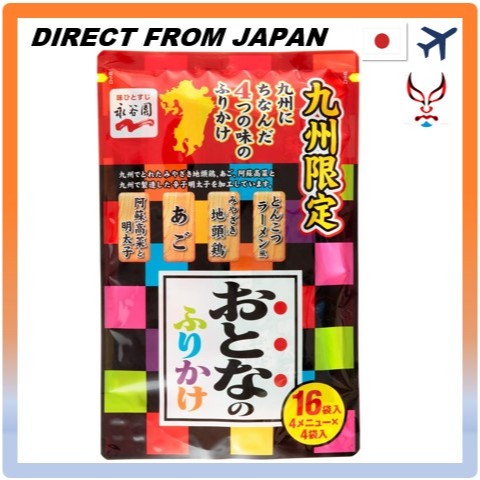 Nagatanien Japanese Rice Seasoning Assortment (16 bags) ,Kyushu Otonano ...
