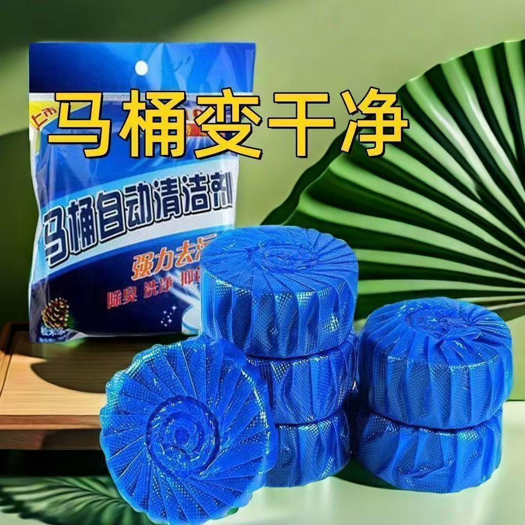 Blue Bubble Toilet Cleaner Tablet || Deodorizer Washer || Value Pack ...
