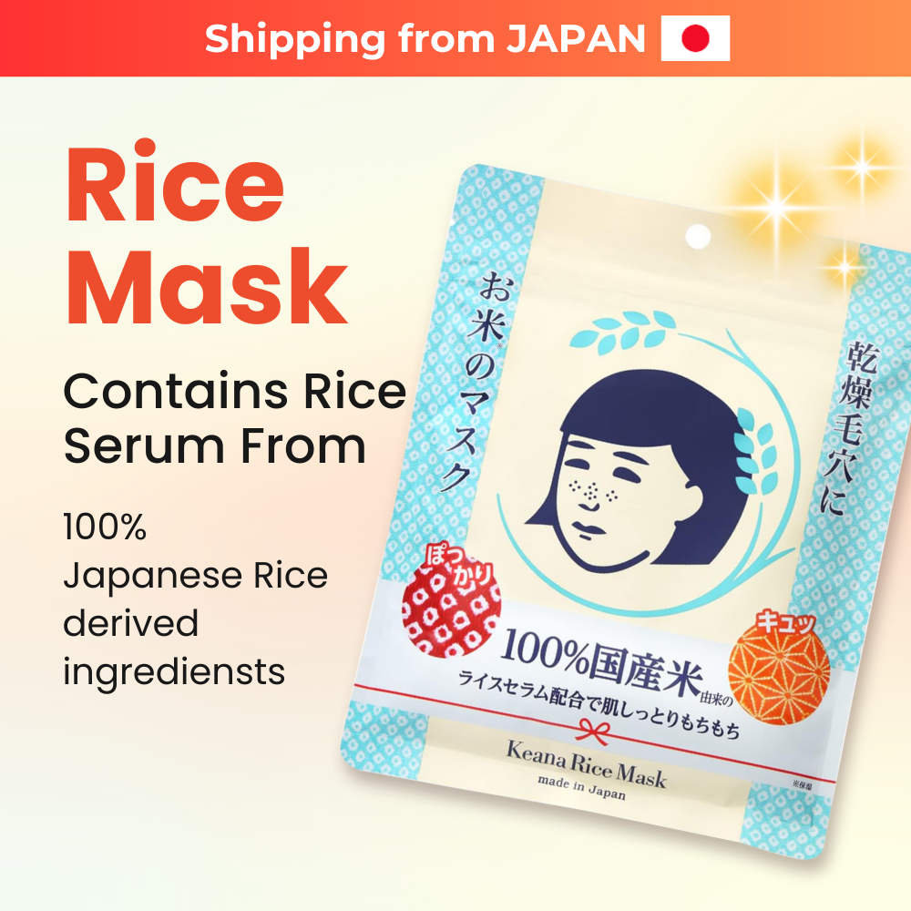 ISHIZAWA LAB Keana Nadeshiko Rice Mask (10 Sheets) | Shopee Singapore