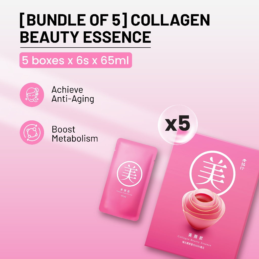 [Bundle of 5] Lao Xie Zhen Collagen Beauty Essence (5boxes x 6packs x ...