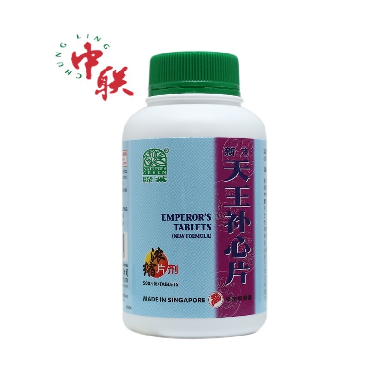 [LATEST STOCK] NATURE’S GREEN EMPEROR’S (Heart Palpitation Insomnia ...