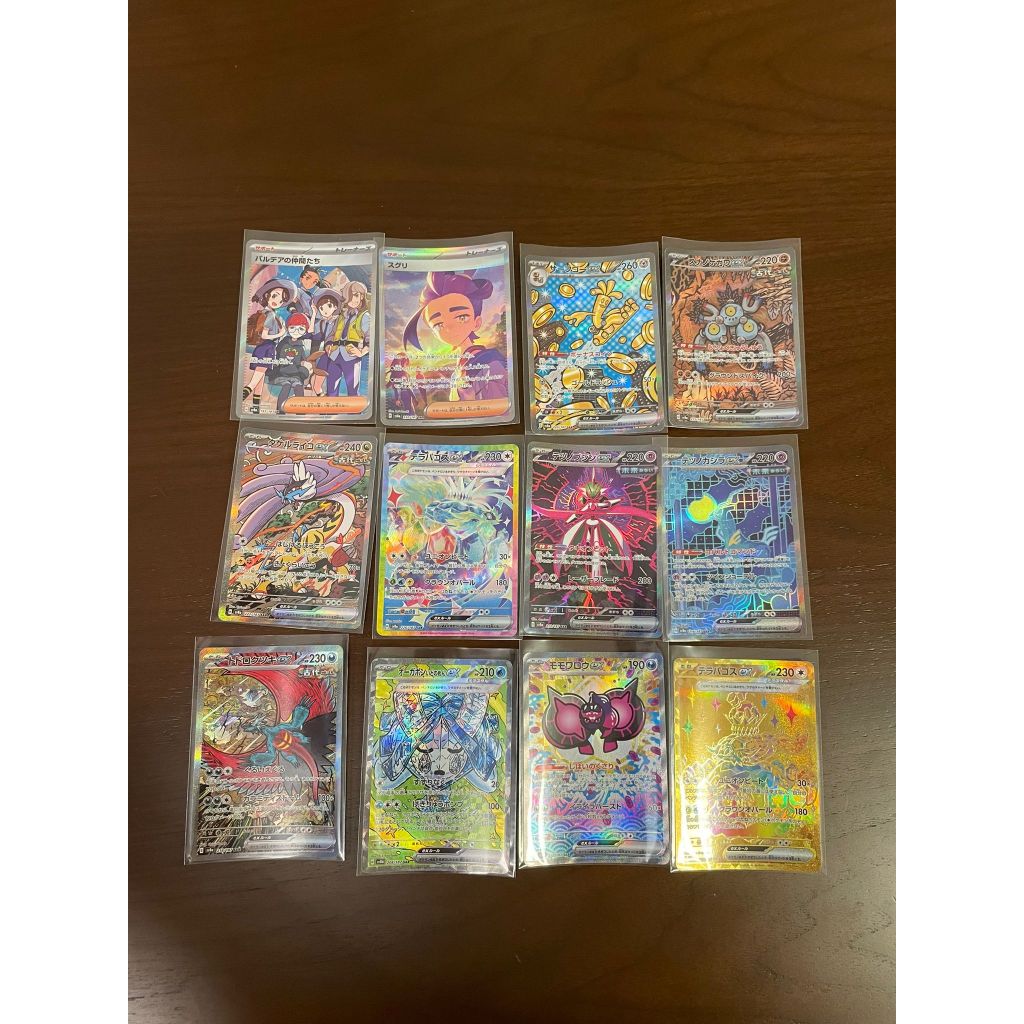 Terastal Festival sv8a SAR UR SR Trainers Full Arts Pokémon Cards ...