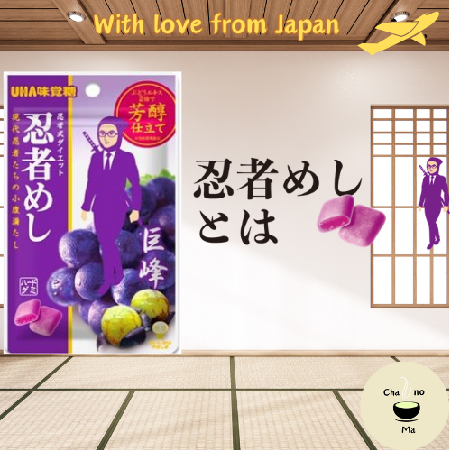 UHA Mikakuto Kyoho Ninja Meshi Grape 20g hard gummy[Direct from Japan] | Shopee Singapore