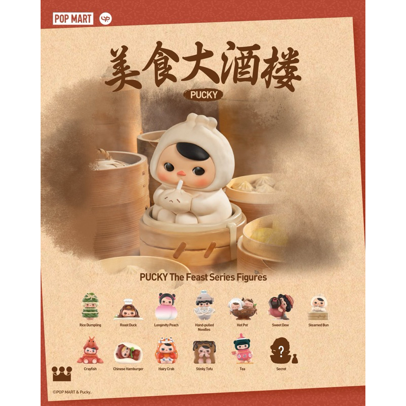 [POP MART] PUCKY The Feast Series Figures | Shopee Singapore
