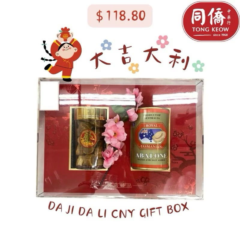Da Ji Da Li CNY Gift Box 大吉大利 送礼礼盒 | Shopee Singapore