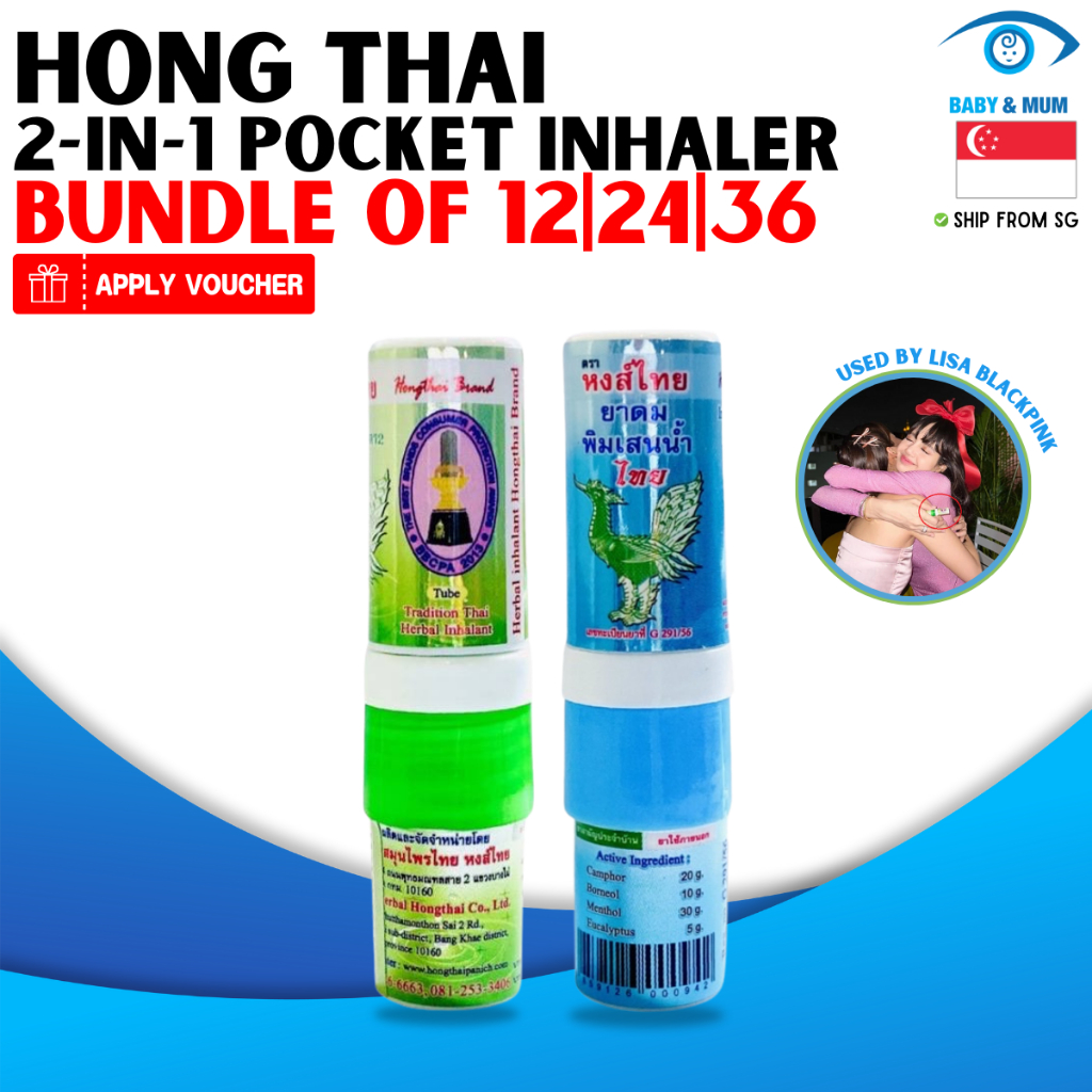 BUNDLE of 12|24|36 Hong Thai 2-in-1 Yadom Inhaler (Used by Lisa of ...