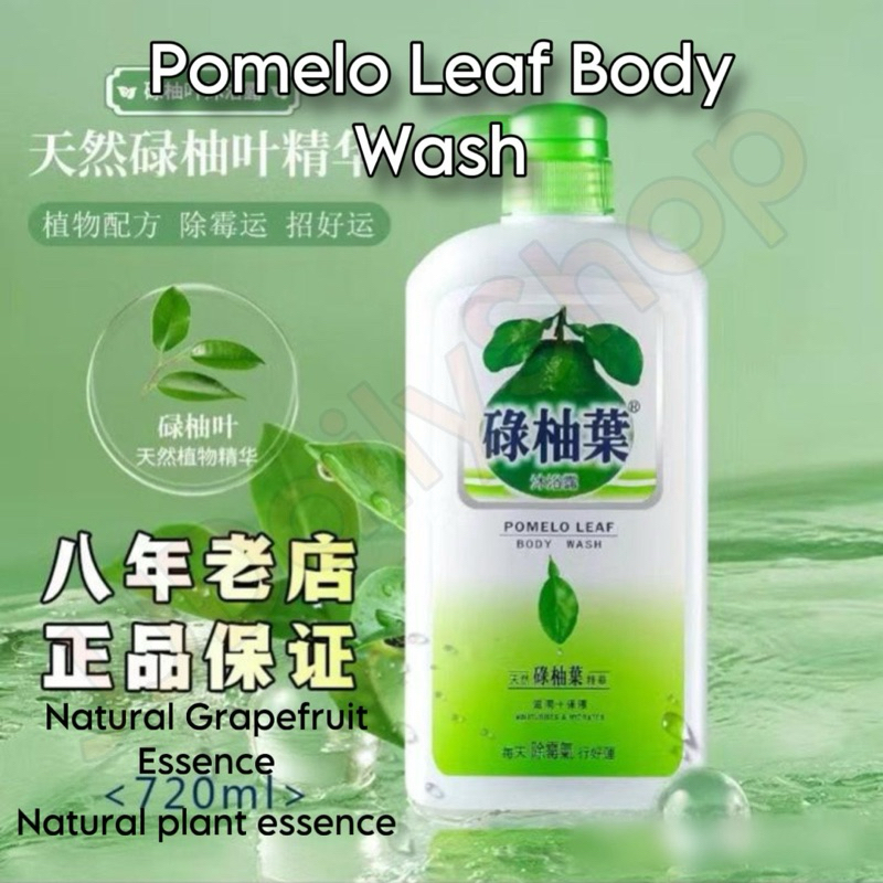 [SG Ready Stock] Pomelo Leaf Body Wash Natural Body Wash Refreshing Antioxidant Shower Cream ...