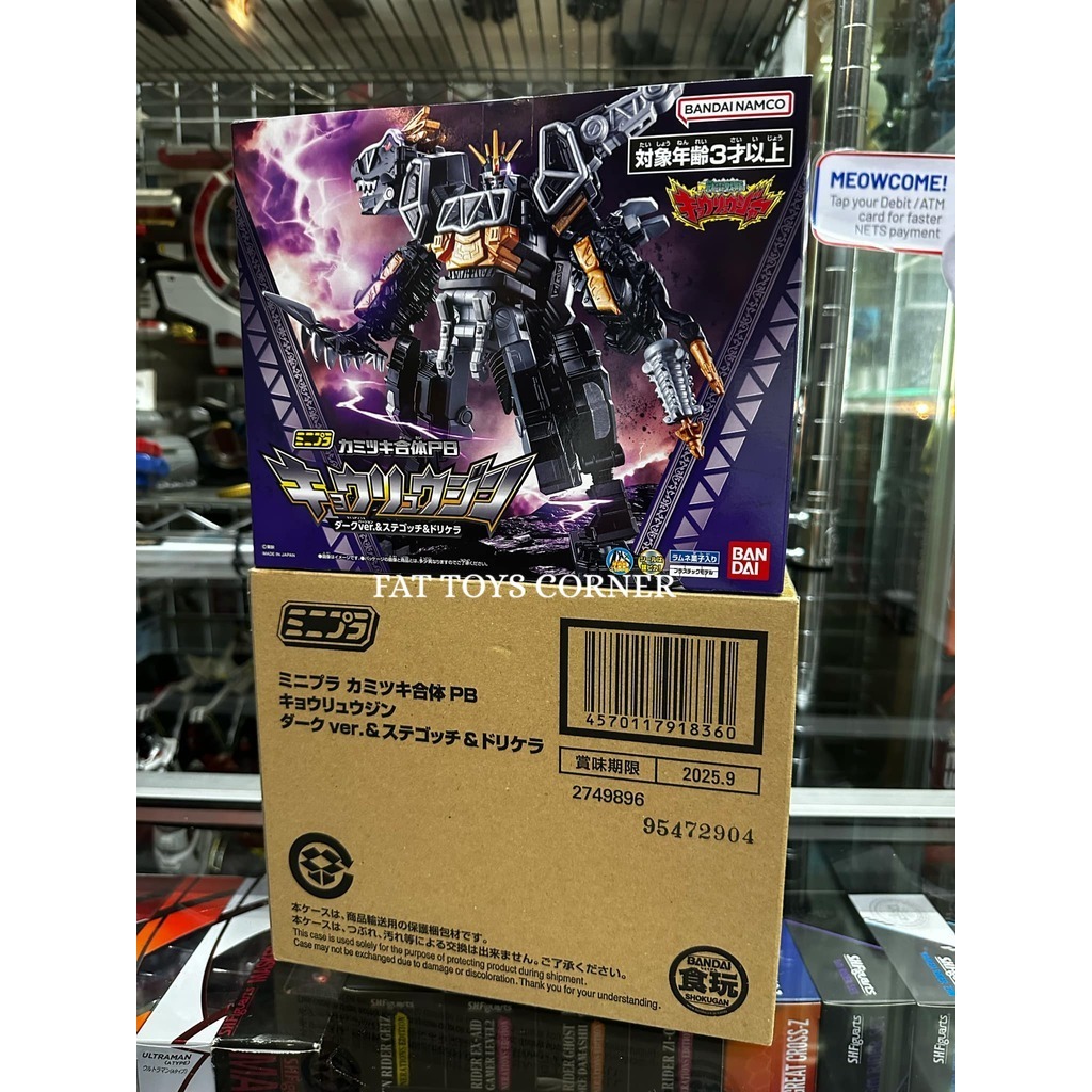 Super Minipla SMP Kyoryuzin Dark Ver. with Dricera and Stegotchi ...