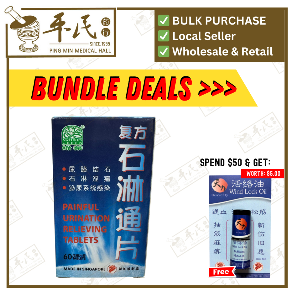 Herbalmart | FU FANG SHI LING TONG Painful Urination Relieving Tablets ...