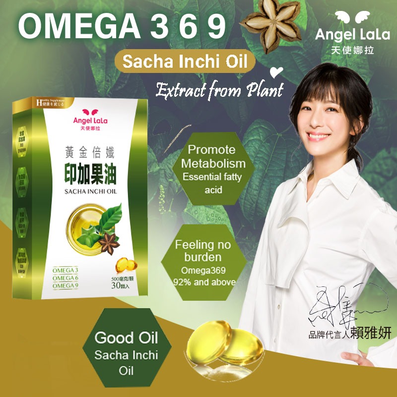 Taiwan No.1 Angel LaLa Extra Virgin Sacha Inchi Oil. Cold Pressed ...