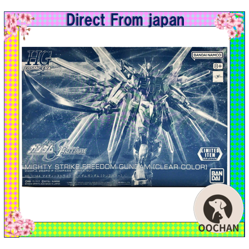 BANDAI SPIRITS Mobile Suit Gundam FREEDOM HG 1/144 Mighty Strike ...