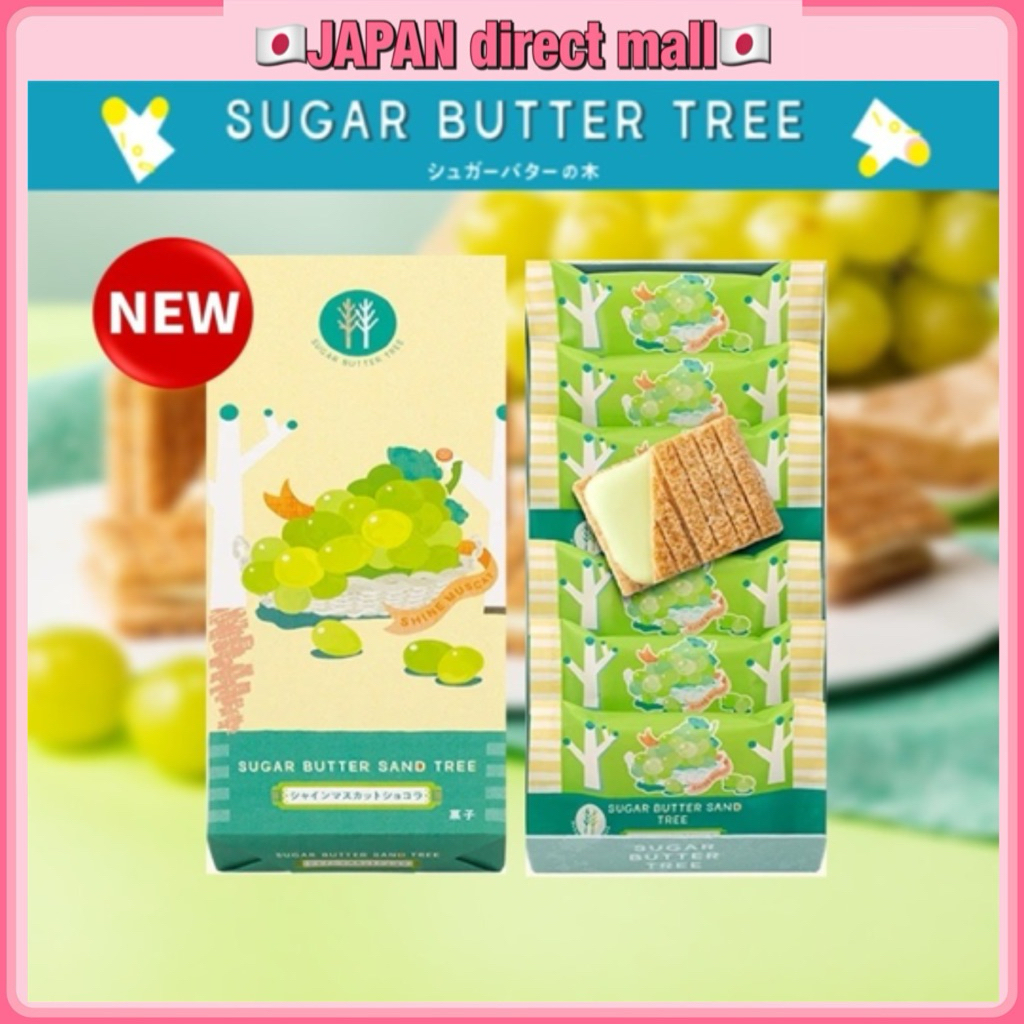 Sugar Butter Sand Tree cereal‑choc treat