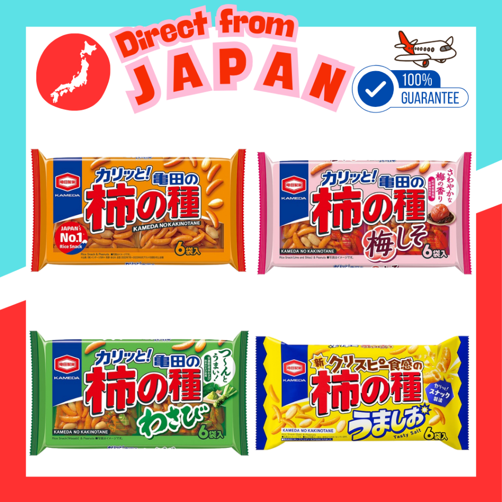 Direct from Japan 】 Kameda Kakinotane Japanese Rice Crackers with ...