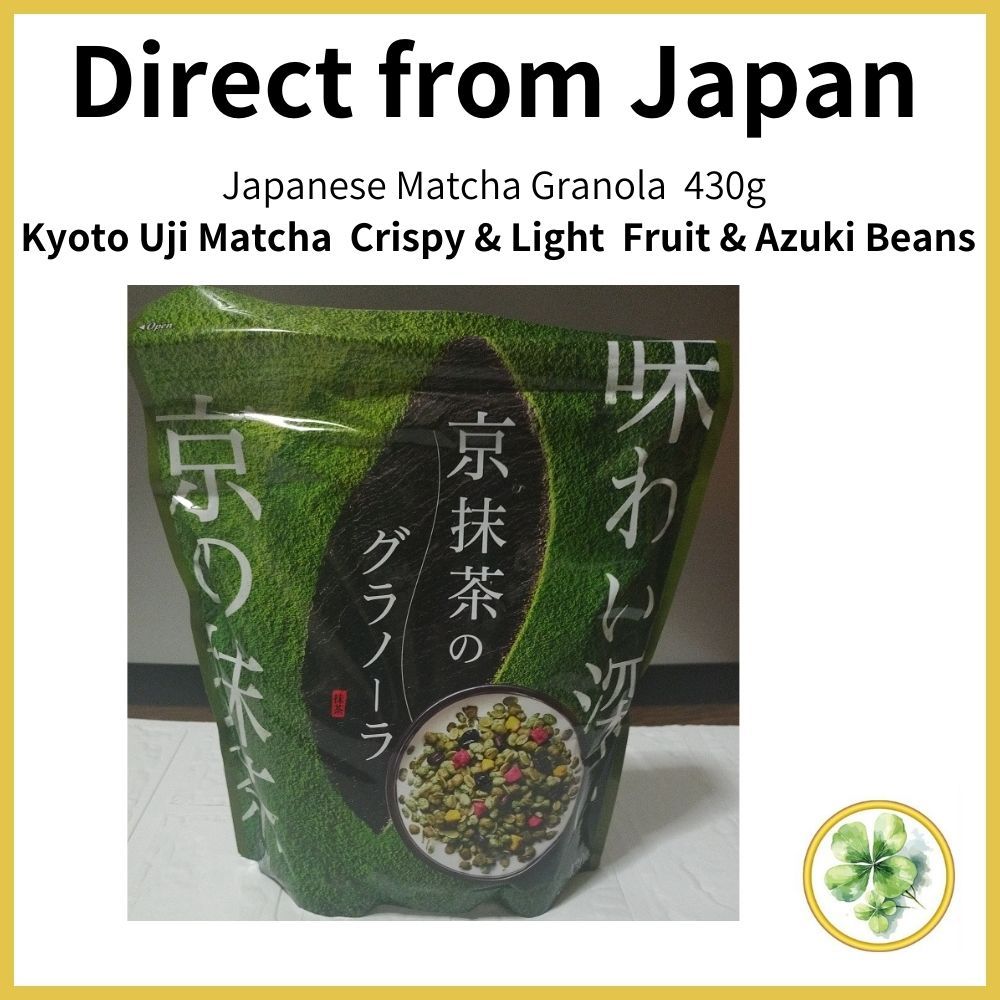 Japanese Matcha Granola 430g | Kyoto Uji Matcha | Crispy & Light ...