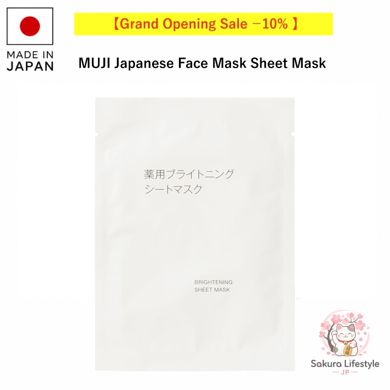 MUJI Face Mask 7 Sheets — Vitamin C Moisturizing Skincare, Made in ...