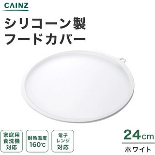 [CAINZ Japan] Silicone Kitchen Essentials | Reusable Food Covers (13 ...