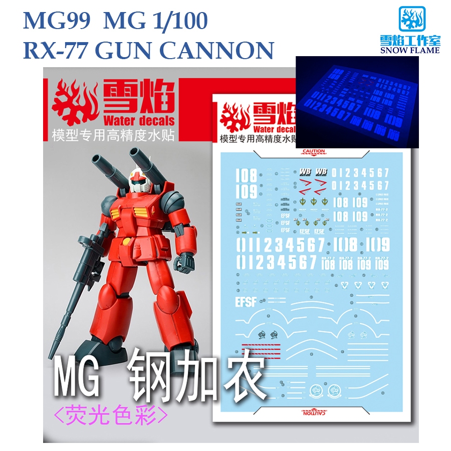 [SNOW FLAME] MG99-1 MG 1/100 GUN CANNON GUNDAM WATER SLIDE DECAL ...