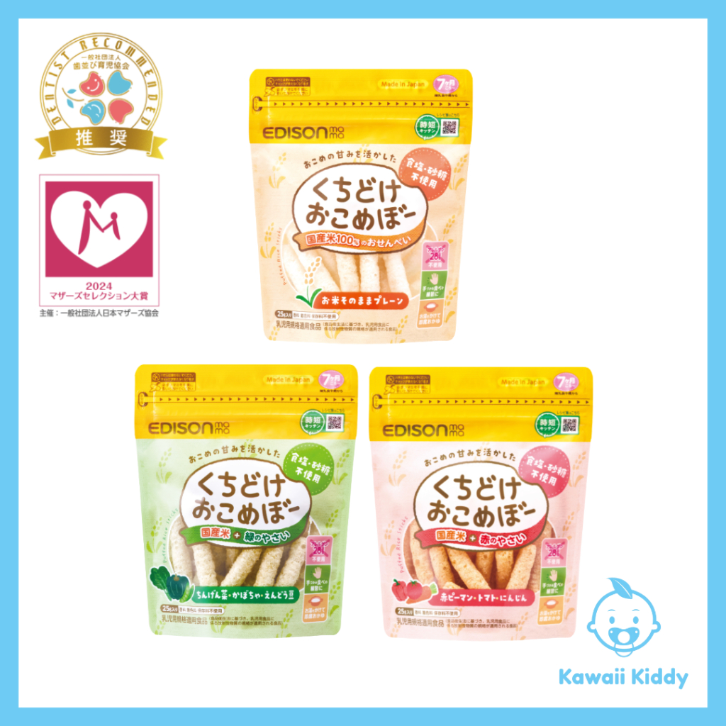 [Kawaii Kiddy] Edison mama Baby Melt-in-Mouth Rice Stick 25g (7m ...