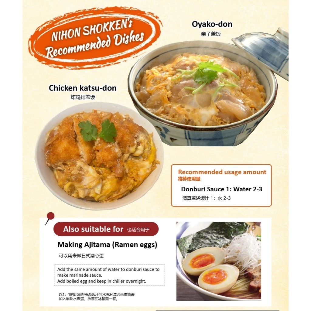 Nihon Shokken Donburi Sauce | Shopee Singapore