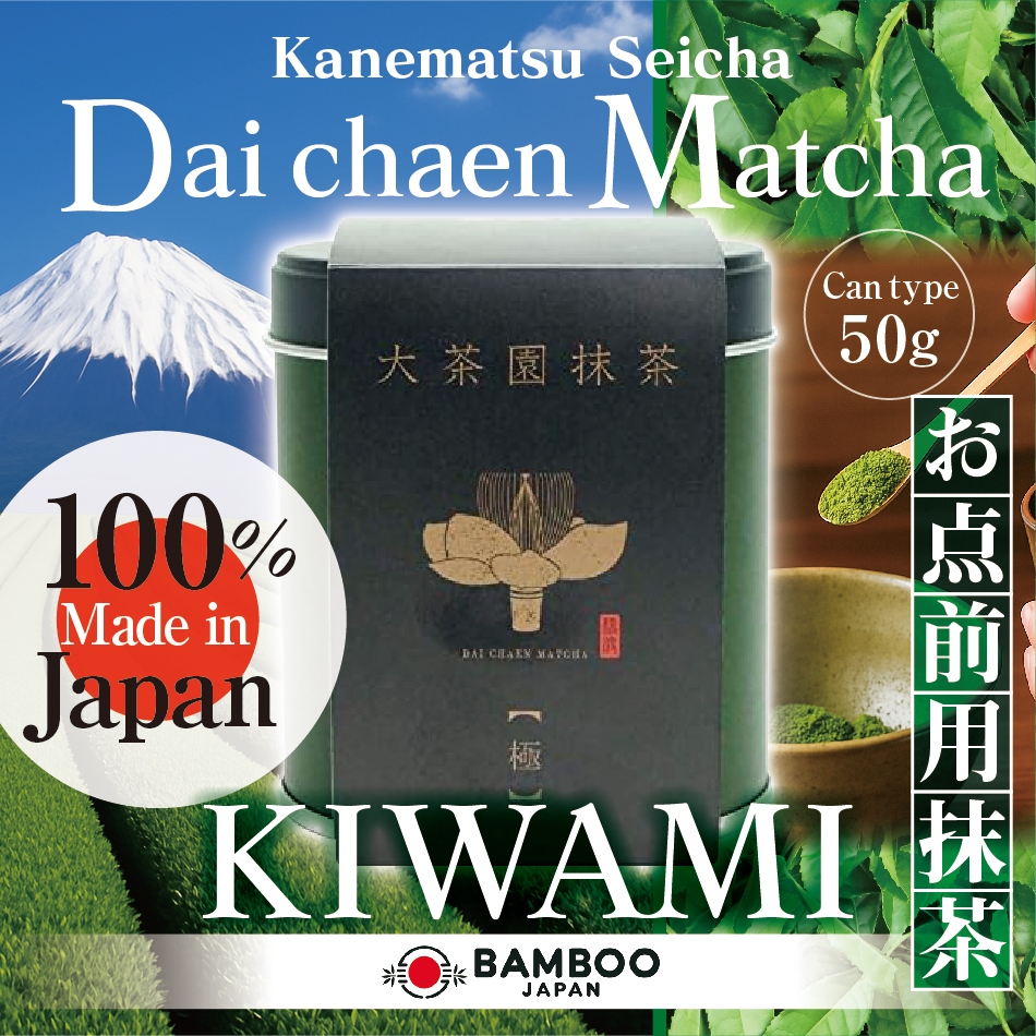 [otemaeyoumacha][Made in Japan]Kanematsu Seicha Premium Matcha [KIWAMI ...