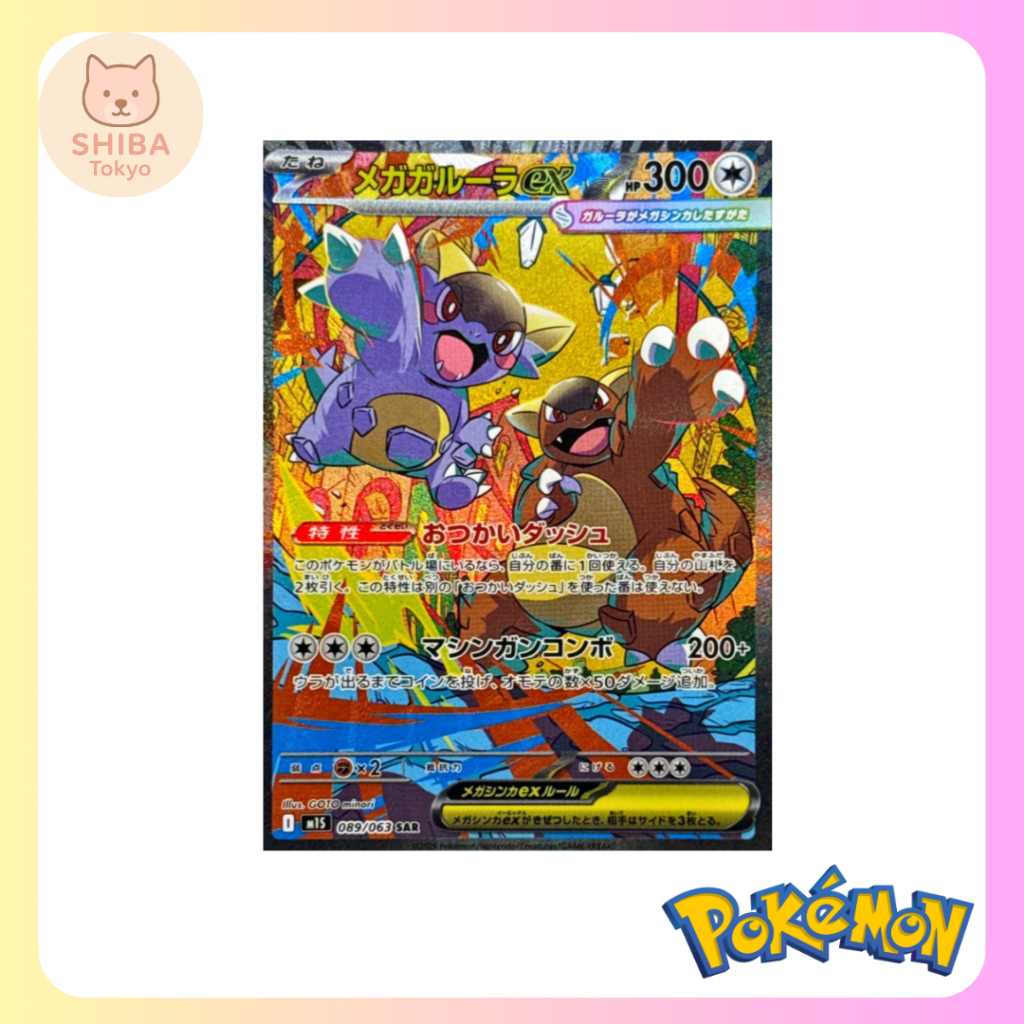 Pokémon Card Mega Kangaskhan ex SAR [M1S 089/063] Mega Symphonia from Japan | Shopee Singapore