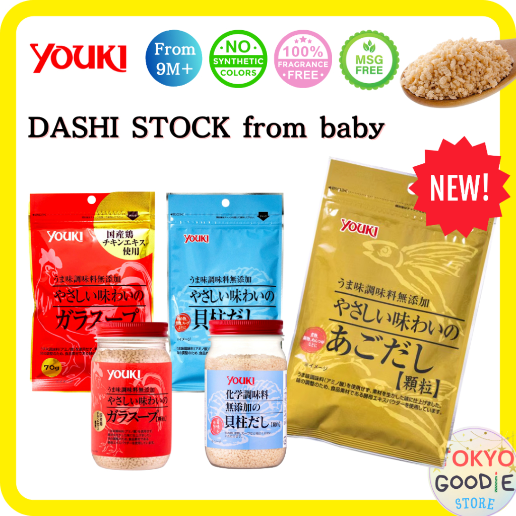 【youki DASHI STOCK chicken / Scallop /Flying Fish from 9M＋】MSG free broth soup Baby Porridge ...