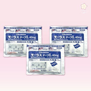 Japan Hisamitsu Patches 7pcs | Shopee Singapore