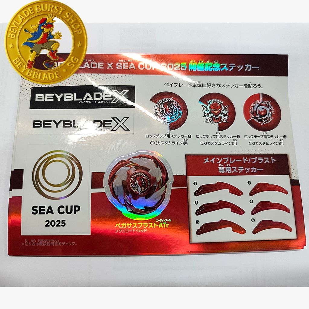 Beyblade X Sea Cup 2025 Sticker | Shopee Singapore