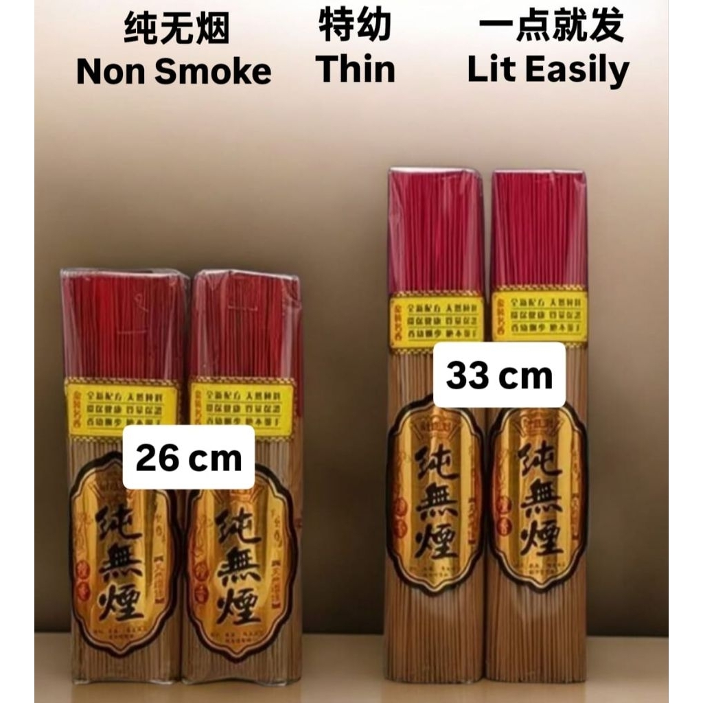 SG ⚡ Smokeless Joss Stick Sandalwood incense stick 无烟拜拜檀香 | Shopee ...