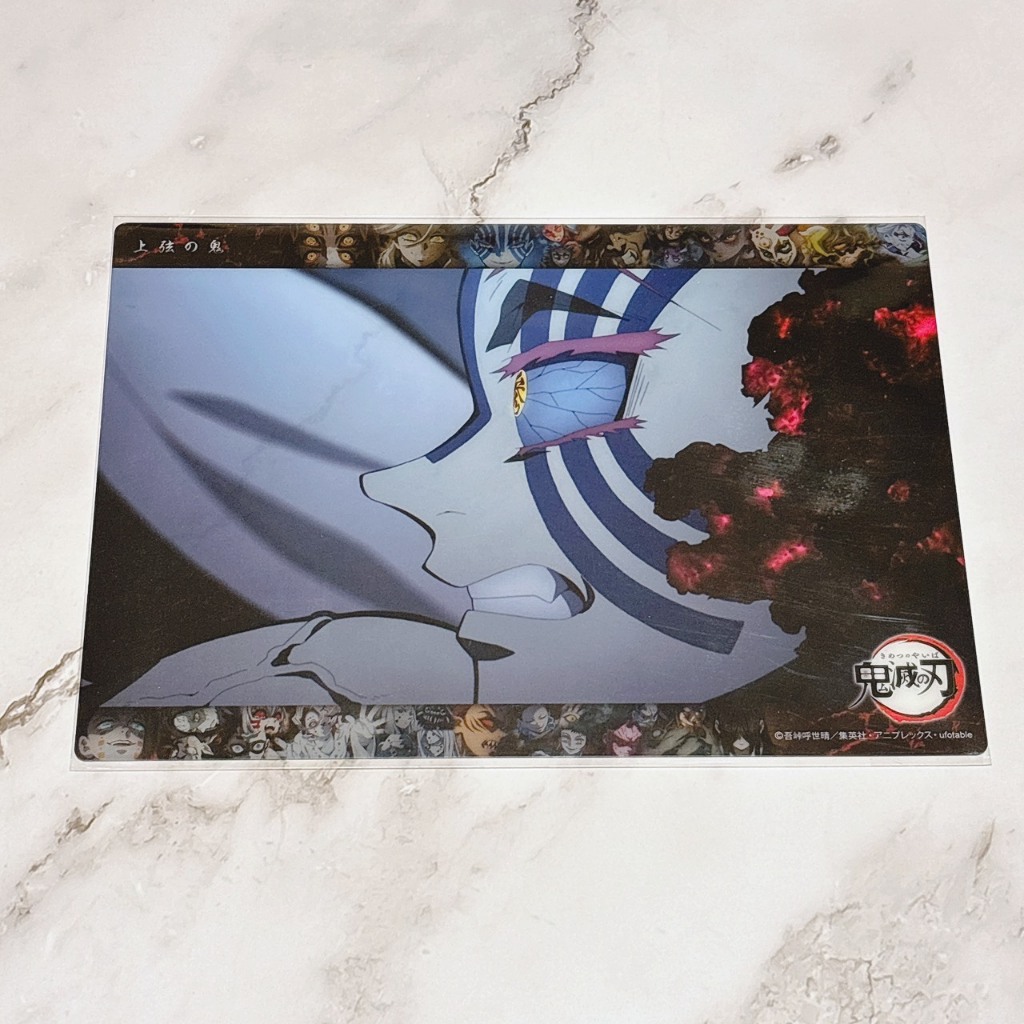 Demon Slayer: Kimetsu no Yaiba ufotable Limited Web Shop Lottery "Demon ...