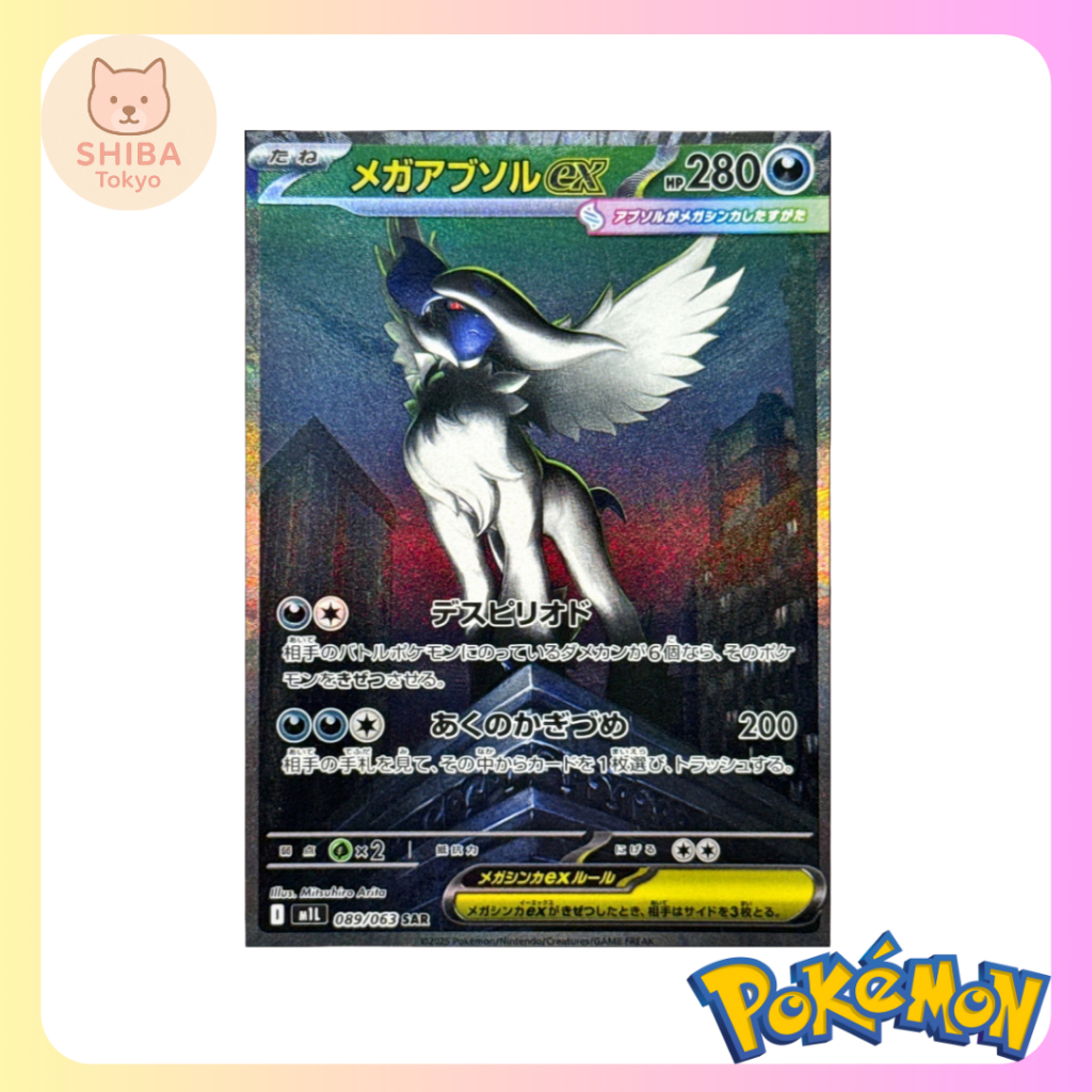 Pokémon Card Mega Absol ex SAR [M1L 089/063] Mega Brave from Japan ...