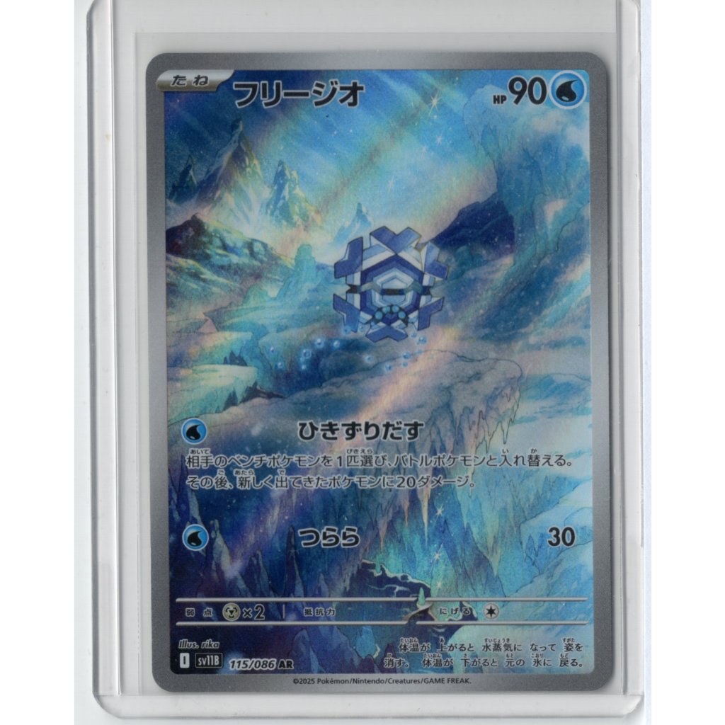 Pokemon Card Japanese Black Bolt SV11B 2025 Cryogonal 115/086 | Shopee ...