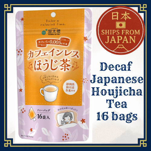 Decaf Hojicha Japanese Tea Bags | Kunitaro Caffeine-Free Roasted Green ...