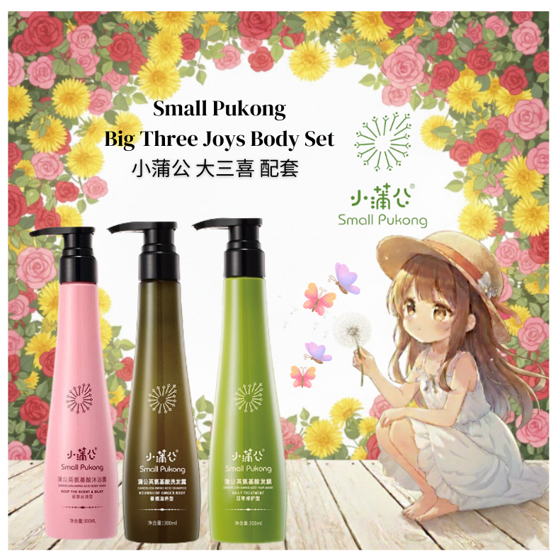 Small Pukong Big Three Joys Body Set (Dandelion Ginger Shampoo 300ml ...