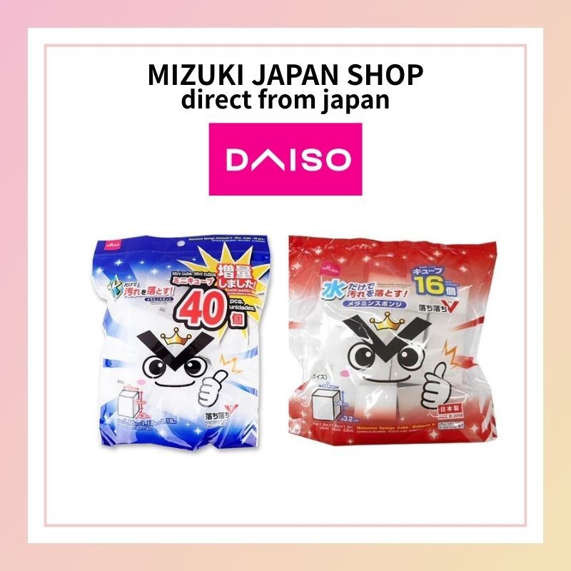 【direct from japan】Daiso Melamine Sponge Magic Sponge Multi Surface ...
