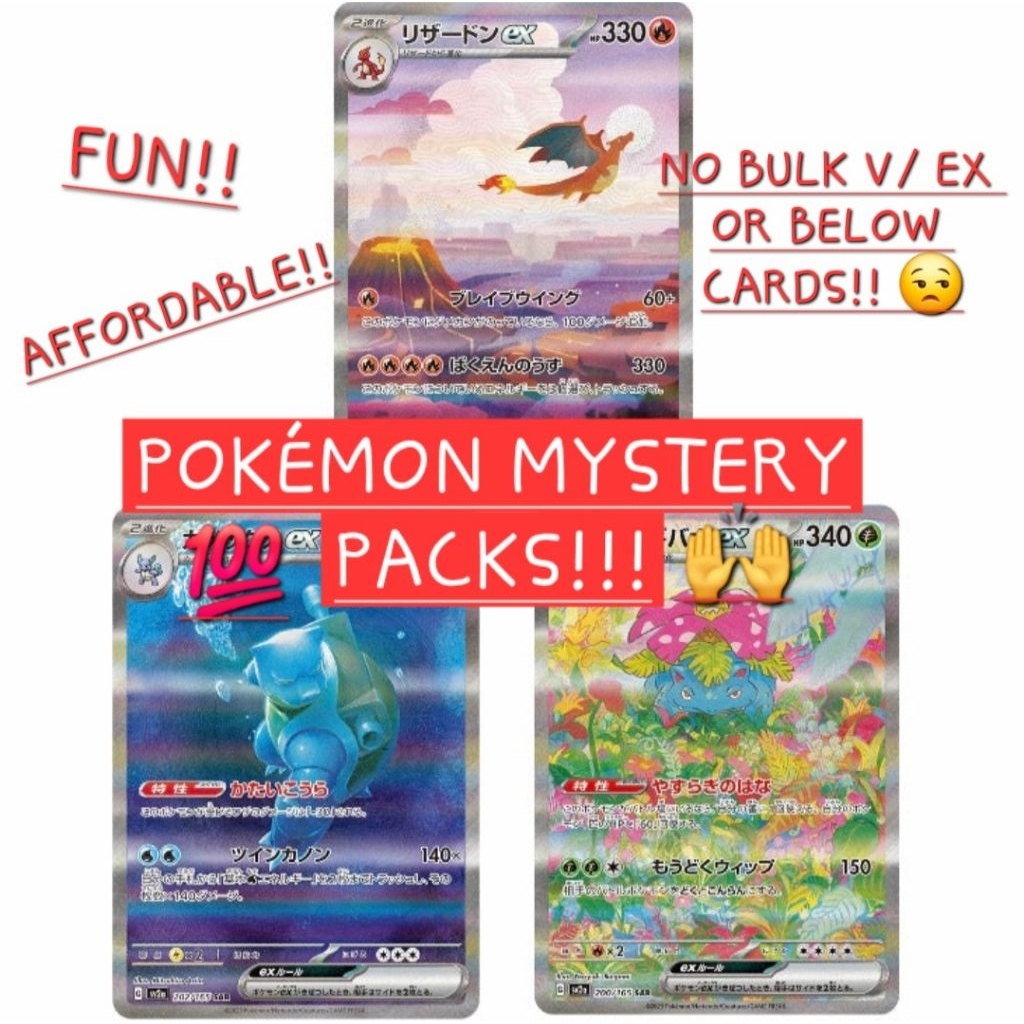 Pokemon mystery packs! illustration rares| SAR | SIR | AR | alt arts ...
