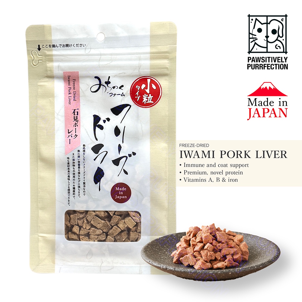 Michinoku Farm Freeze Dried Iwami Pork Liver Japan Authorized Singapore ...