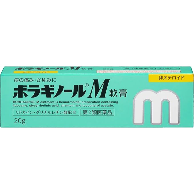 TAKEDA BORAGINOL M Ointment 20g Direct from Japan | Shopee Singapore