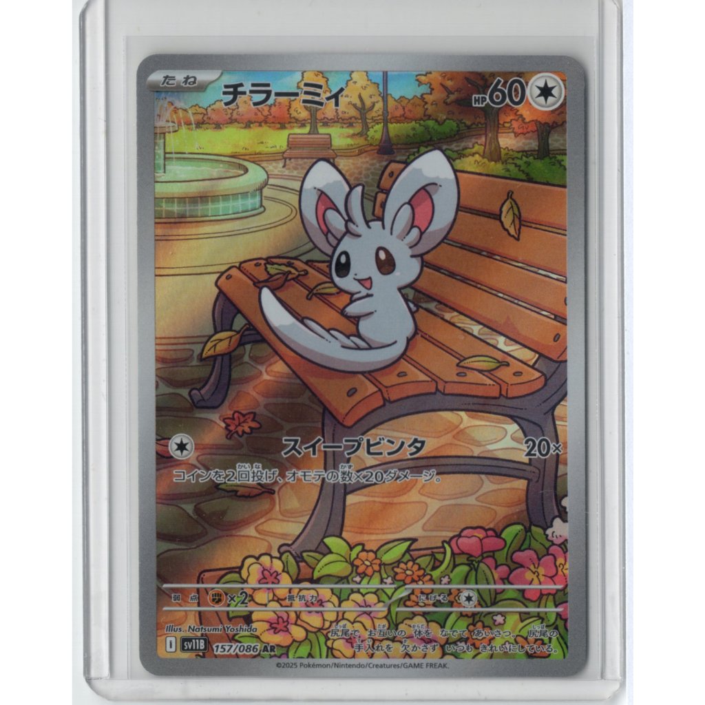 Pokemon Card Japanese Black Bolt SV11B 2025 Minccino 157/086 | Shopee ...